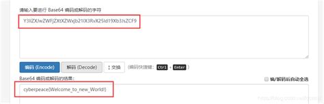攻防世界 Crypto新手练习区base64ctf 攻防世界 简单 简单的base编码 Csdn博客 攻防世界 Crypto新手练习区base64ctf 攻防世界 简单 简单的base编码 Csdn博客