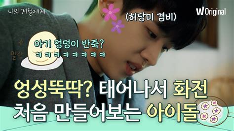 별거 안 하는데 뭔가 웃긴 이 남자 ㅋㅋㅋㅋㅋㅋㅋ Youtube