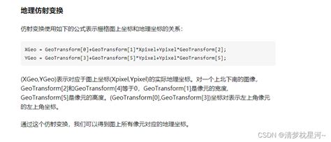 Python处理shp和栅格文件的相关库shapefile、gdal等python3 Shp 转tif Csdn博客