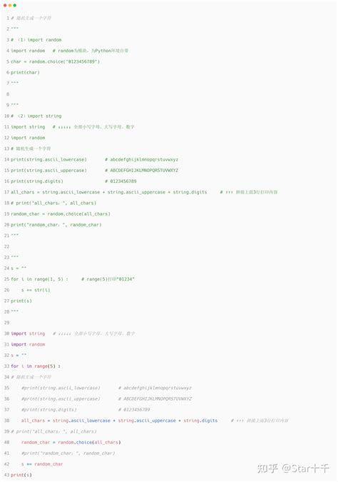 Python逻辑语句知识点25 随机验证码案例 知乎