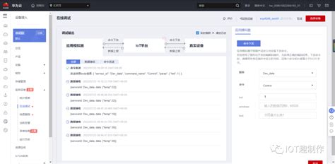 Stm32at指令esp8266接入华为云物联网平台并完成属性上报与命令响应 Thingskit