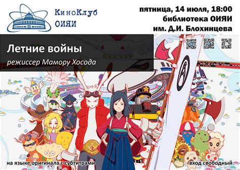 Киноклуб ОИЯИ — Объединенный институт ядерных исследований