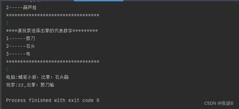 使用java编程石头剪刀布游戏 java编写石头剪刀布 csdn博客