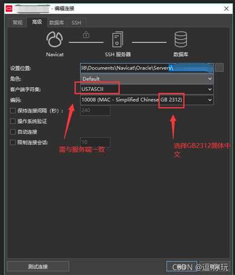 navicat 连接oacle中文显示乱码问题解决办法 navicat连接oracle数据库 乱码 csdn博客