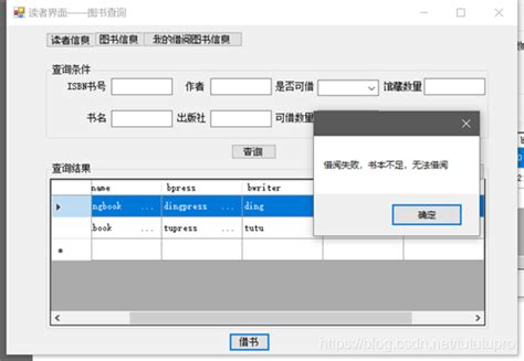数据库实验 图书管理系统（使用sqlsever，附c窗体程序源码）图书销售管理系统数据库实验 Csdn博客