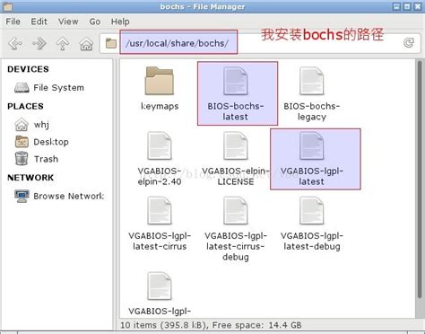 关于于渊的一个操作系统的实现第二版学习之bochsrc路径问题 bochsrc 位置 csdn博客