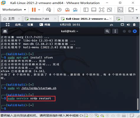 虚拟机kali实现远程桌面连接kali 远程桌面命令 Csdn博客