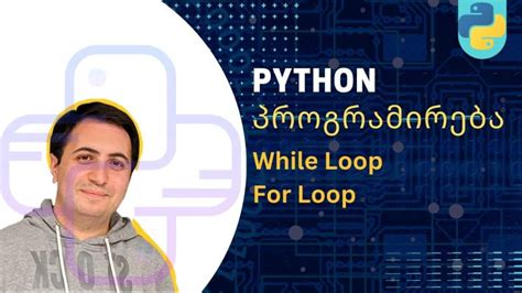 Amiran Tabidze On Linkedin 9 Python While And For Loop