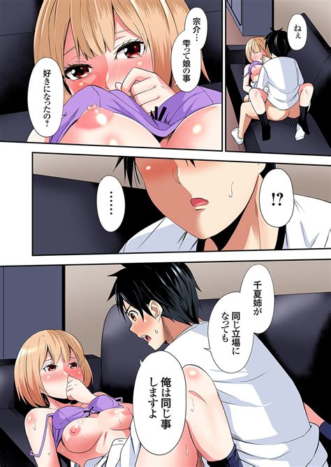 Gal Mama To Pakopako SEX Hitozuma No Chouzetsu Tech Ni Majiiki Zecchou Ch Page