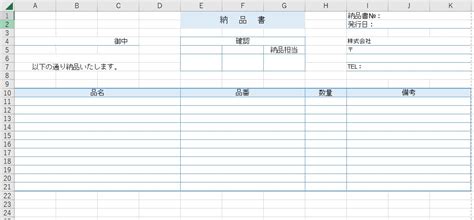 納品書（excel）無料テンプレート「01393」は横向きのフォーマット！｜