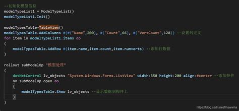Maxscript学习笔记1 Csdn博客