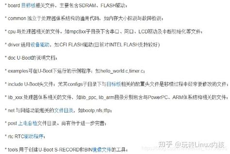 【嵌入式】构建嵌入式linux系统（uboot、内核、文件系统） 知乎
