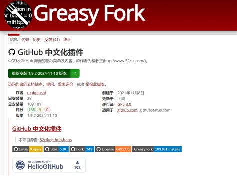 「汉化」github 汉化插件 中文化 Github 界面的部分菜单及内容 资源荟萃 Linux Do