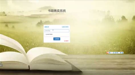 毕业设计之基于python的书籍售卖系统（python完整源码说明文档演示视频）基于python的图书销售系统的设计与实现 Csdn博客