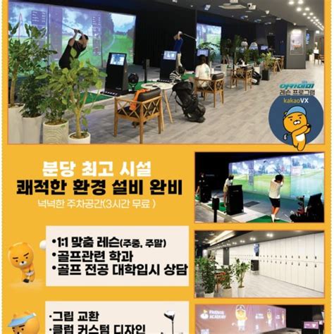 트랙맨스튜디오 스윙박스 경기도 성남시 분당구 금곡동 비즈프로필