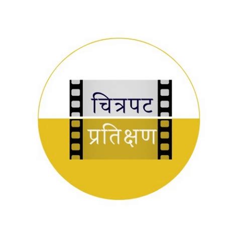 Chitrapat Pratikshan Youtube