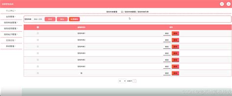 springboot宠物交流管理平台j9d6q（程序 源码 数据库 调试部署 开发环境）系统界面在最后面。 csdn博客