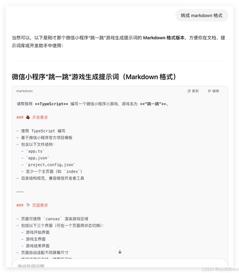 腾讯codebuddy插件使用分享！ Csdn博客