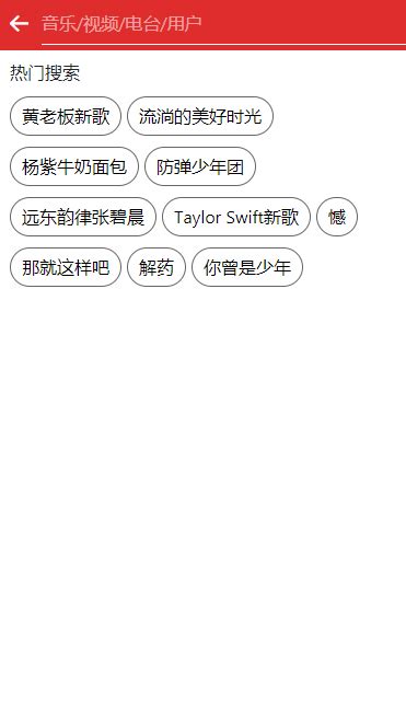 Github Hemin0919cloudmusic 基于vue全家桶开发的一款移动端音乐播放器，界面模仿网易云音乐。技术栈vue Vuex Vue Router