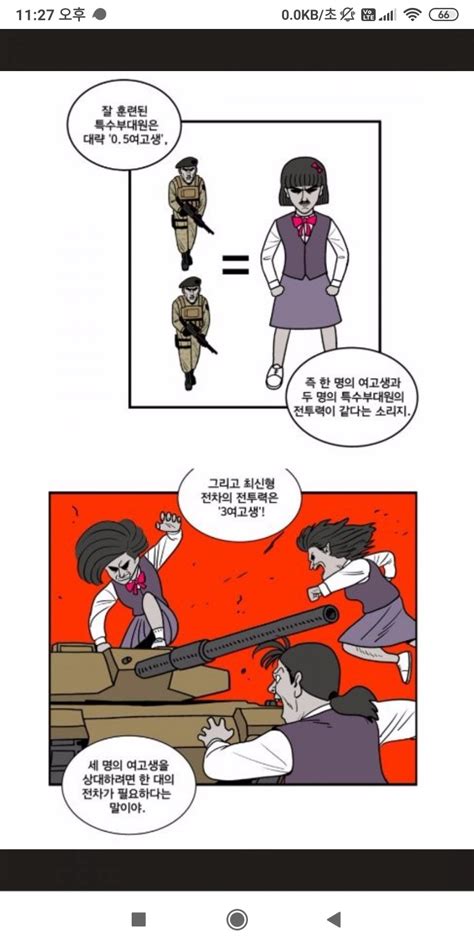 여고에 처음 간 남학생들 유머 움짤 이슈 에펨코리아