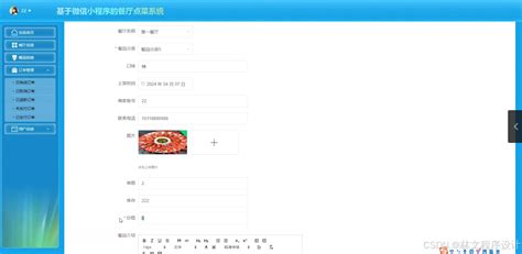 Nodejs基于微信小程序的餐厅点菜系统程序论文 可用于毕业设计基于微信小程序餐厅智能点菜系统的设计与实现前端是微信小程序node