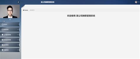 基于java的员工工资管理系统的设计与实现源码lw讲解和调试基于java的员工管理系统的设计与实现 Csdn博客