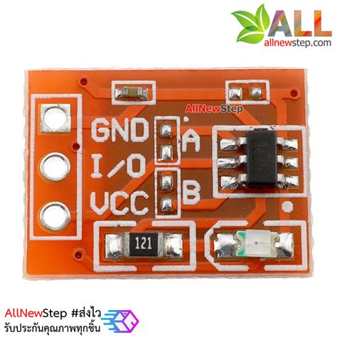 สวิตช์สัมผัสแบบ capacitive 1 ช่อง สวิตช์กดติดปล่อยดับ สวิตช์กดติดกดดับ แบบสัมผัส arduinoall