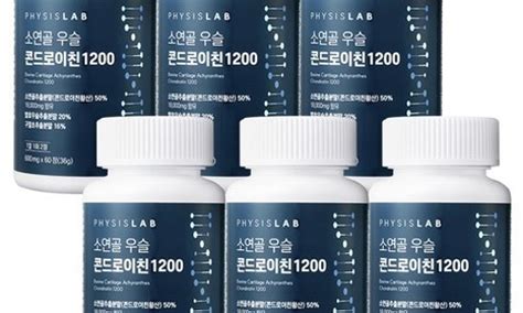 피지스랩 소연골 우슬 콘드로이친 1200 60정 6개 사용 후기 네이버 블로그