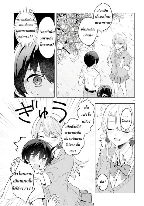 Ore No Iinazuke Ni Natta Jimiko Ie De Wa Kawaii Shika Nai Ranker Manga