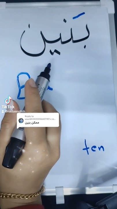 اسم بنين بالانكليزي Youtube