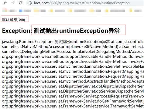（01）spring Mvc之处理异常的两种方式及优先级 雷雨客 博客园