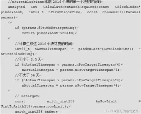 区块链学习day06（pow在比特币中的实现） csdn博客