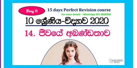 Grade 10 Science Unit 14 Continuity Of Life