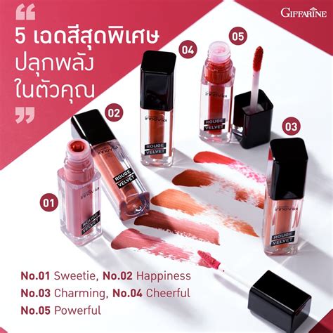 กิฟฟารีน อินโนเวีย รูจ เวลเวท มีให้เลือก 5สี Shopee Thailand