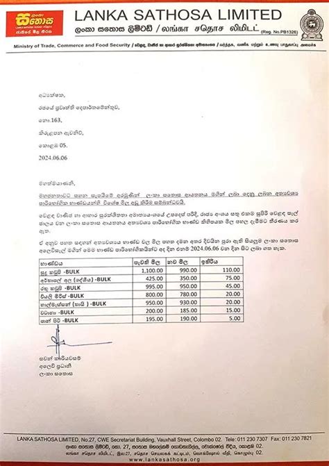 අත්‍යවශ්‍ය භාණ්ඩ 7ක මිල පහතට නව මිල ගණන් මෙන්න Today News Lk