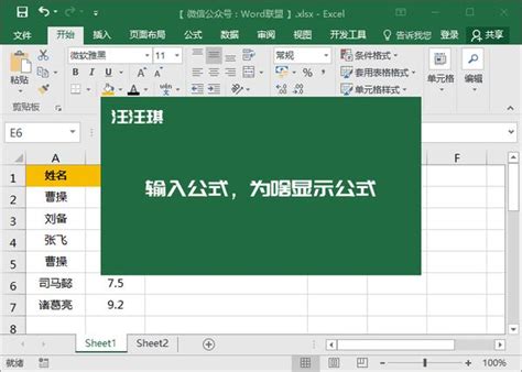 excel表格数字显示e ，内容显示不完整怎么办？【excel表常见九个bug】 知乎