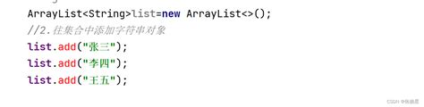 Idea使用listadd方法报错cannot Resolve Symbol ‘add‘cannot Resolve Symbol