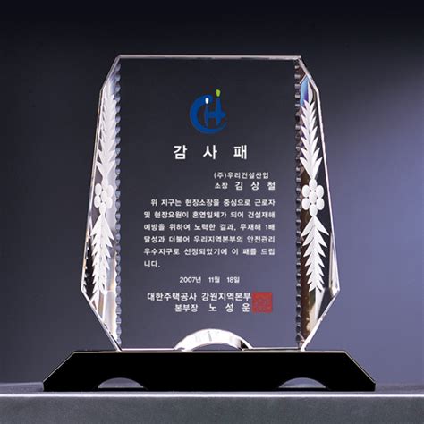 감사패 상패 부모님감사패 정년퇴직기념패 제작