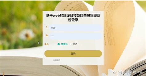 [附源码]python计算机毕业设计django基于web的建设科技项目申报管理系统 基于python django mysql 实现