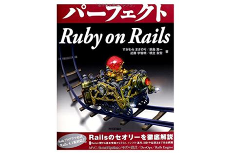 【初心者必見】rubyとruby On Railsの違いを解説！ Codecampus