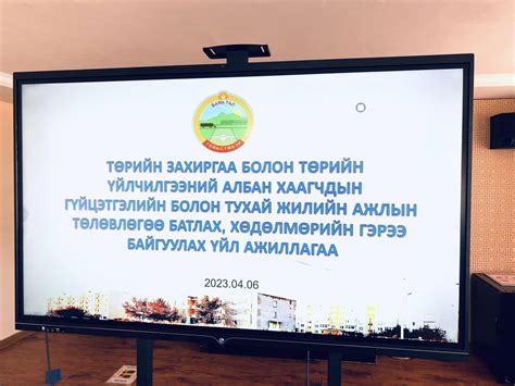 2023он ЗДТГ ын Төрийн захиргаа үйлчилгээний албан хаагчид гүйцэтгэлийн тухайн жилийн төлөвлөгөө