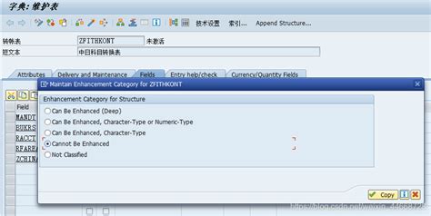 Sap Abap常见错误记录之三：enhancement Category For Table Missing For Include