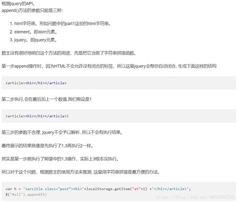 Jquery中append给对象追加元素，不按顺序添加jq Append填加元素顺序不对 Csdn博客