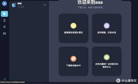 群晖docker部署私密聊天服务，客户端支持ios和安卓客户端 软件应用 什么值得买