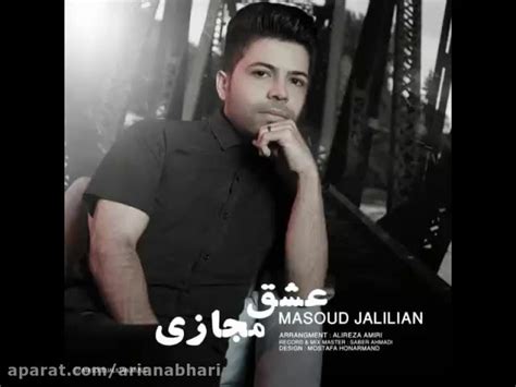 اهنگ فارسی کرمانشاهی عاشقانه غمگین