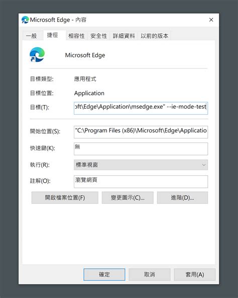 開啟 Microsoft Edge 內建 Ie Mode，使用 Internet Explorer 模式開啟網頁