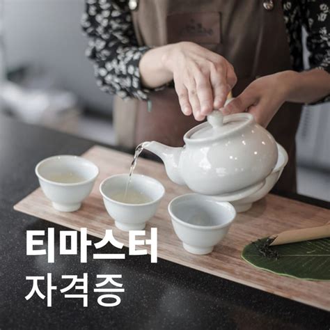 워밍업아카데미 대구바리스타학원