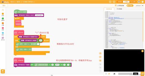 App Inventor 2—掌控板蓝牙通信入门appinventor蓝牙通信 Csdn博客