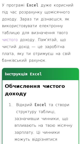 Шаблони для розрахунку особистих фінансів в Excel