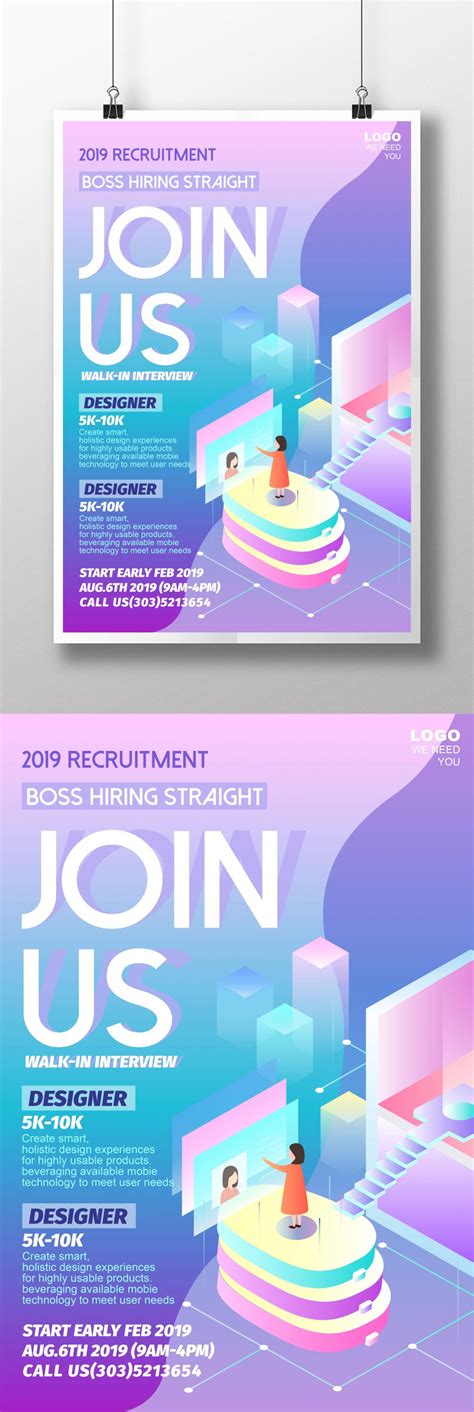 창의 회사 기업 모집 포스터 이미지 사진 450022188 무료 다운로드